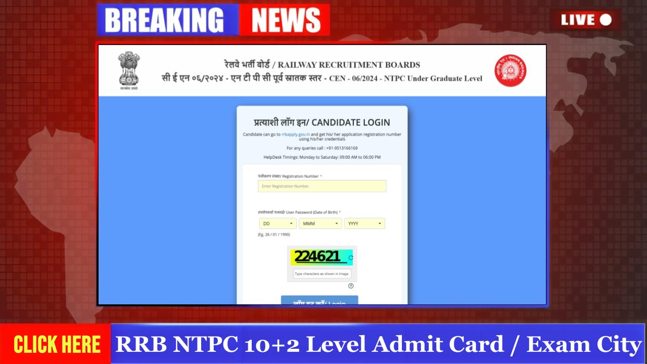 RRB NTPC 10+2 Level Admit Card / Exam City 2025 - Sarkari Notice™