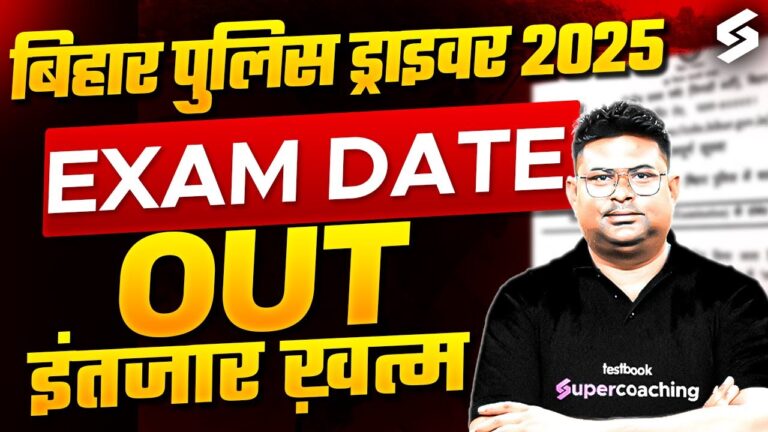 Bihar Police Driver Constable Exam Date 2025 Sarkari Notice邃