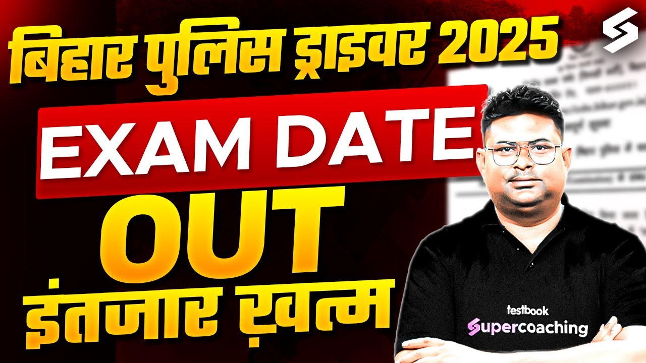 Bihar Police Driver Constable Exam Date 2025 Sarkari Notice邃